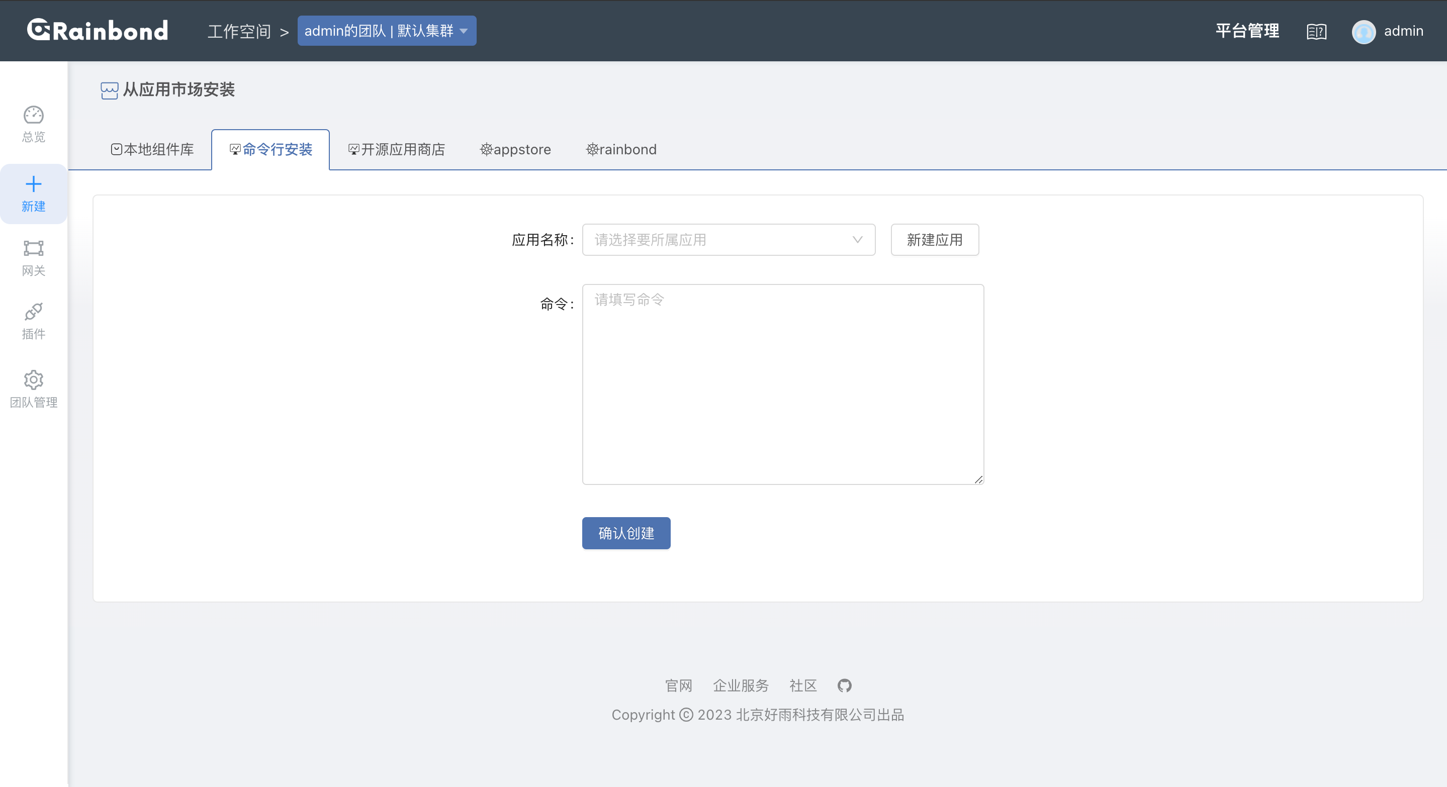 RAM类型应用使用指南 | Rainbond